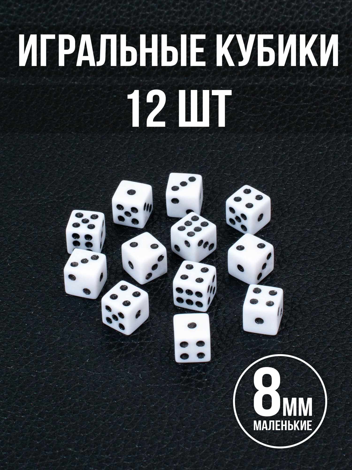 Аксессуар для настольных игр