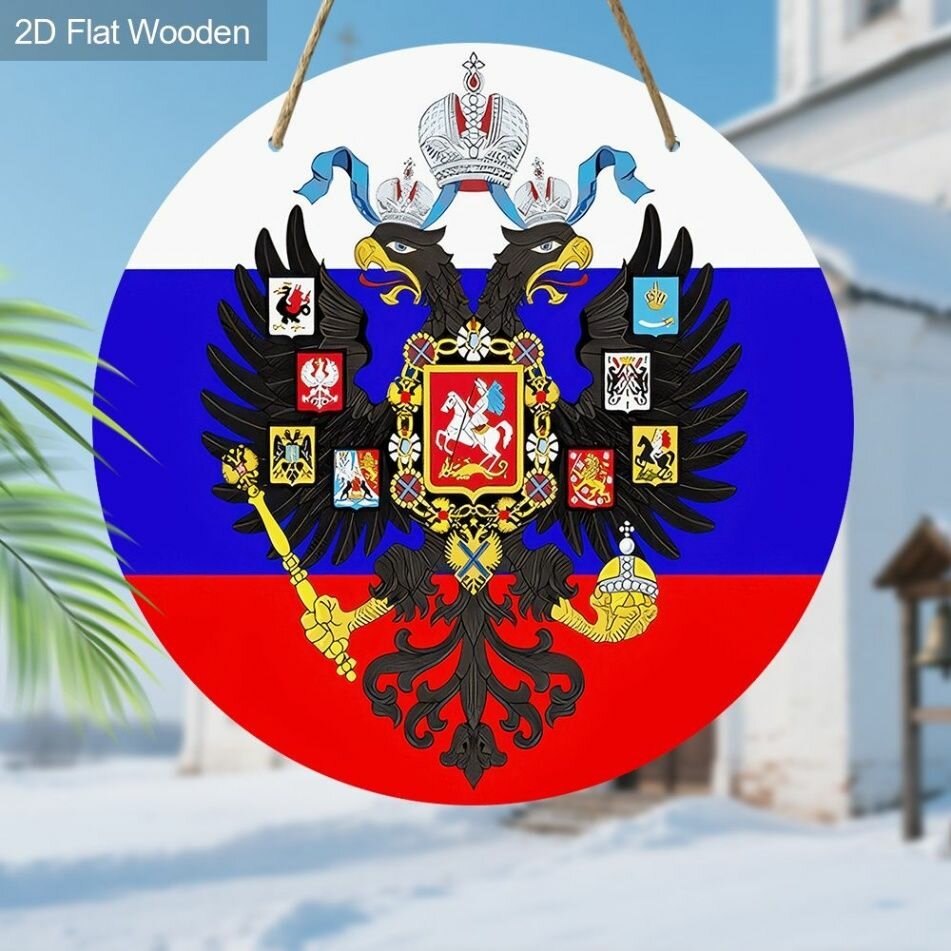 Эксклюзивный декор с двуглавым орлом, деревянная модель 1