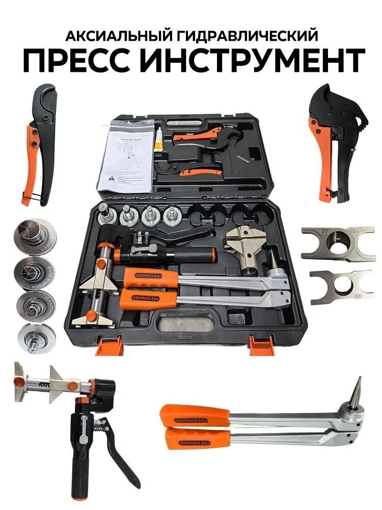 Аксиальный гидравлический пресс инструмент, HZ-1632,16-32mm,4 форсунки