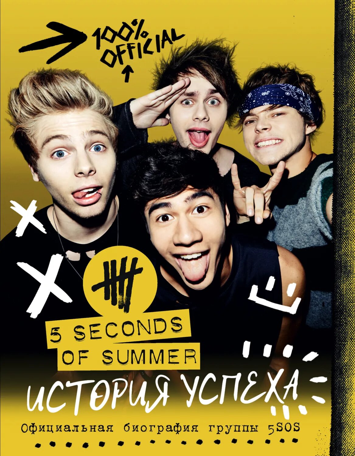 5 Seconds of Summer. История успеха [Цифровая книга]
