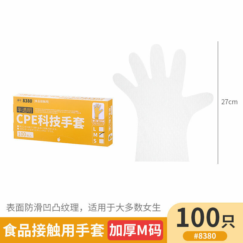 Усиленные одноразовые перчатки, размер M, 100 шт. в коробке, материал КПЭ, прозрачные для пищевых целей