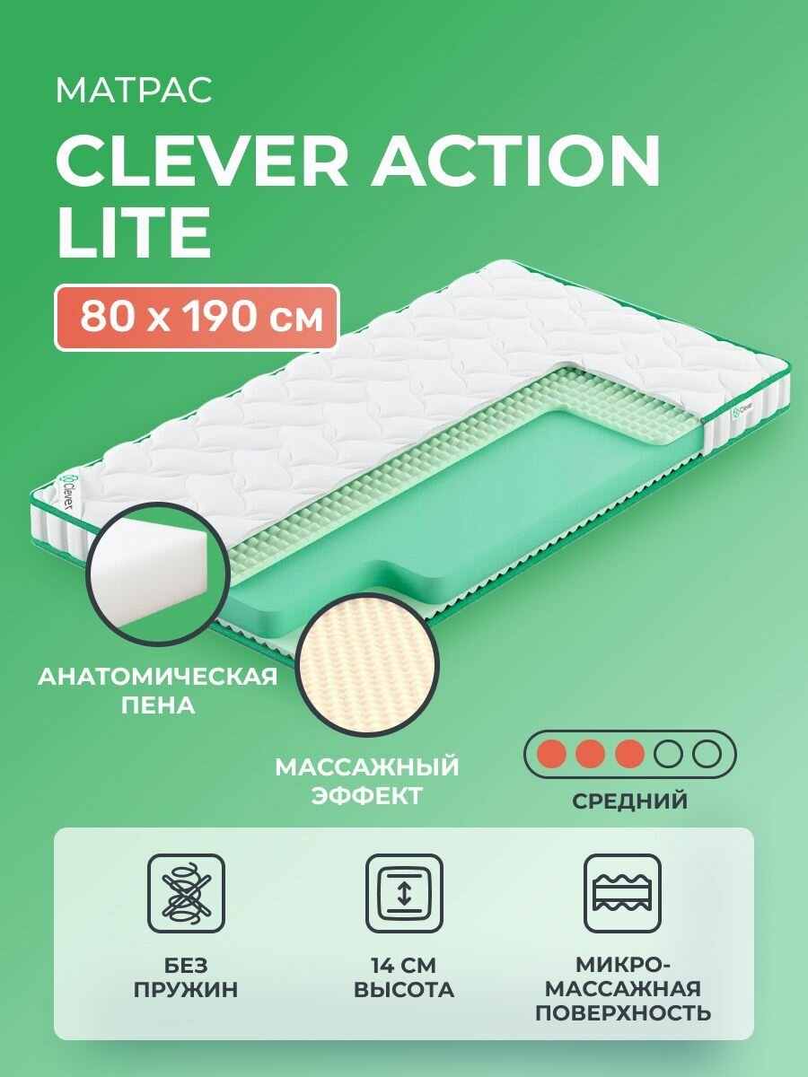 Матрас 80х190 Clever Action Lite, беспружинный, двусторонний с разной жесткостью, cредне-жёсткий, с массажной поверхностью, односпальный 190х80