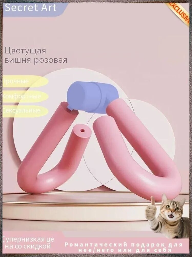 Тренажер Кегеля, цвет: светло-розовый, белый