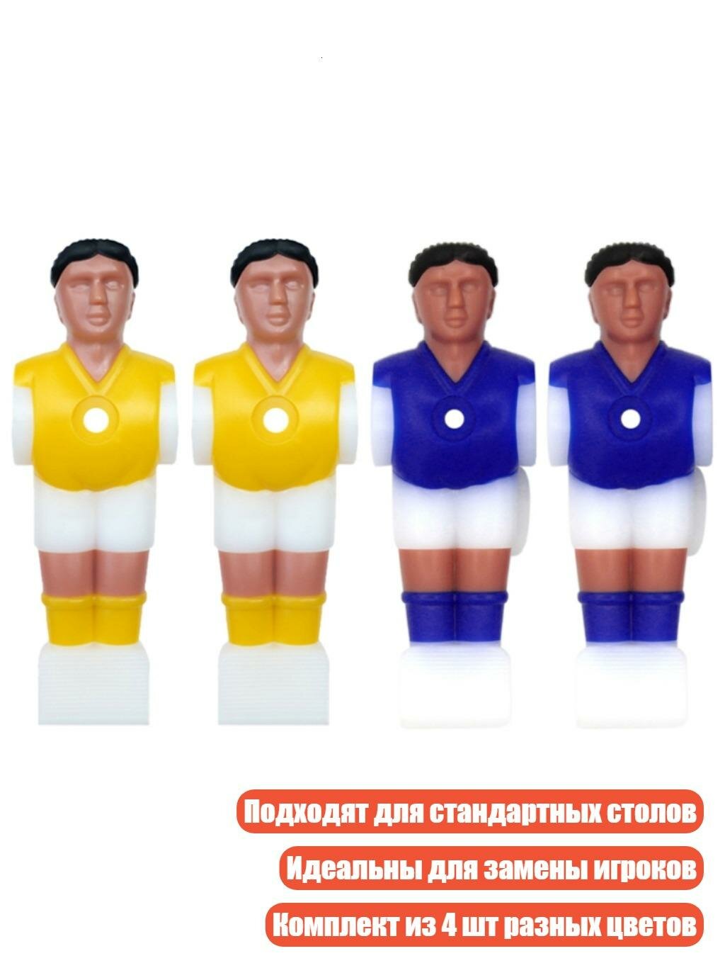 4 шара для настольного футбола, Черный и желтый