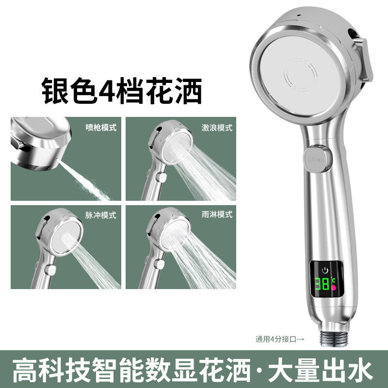Душевая лейка с температурным дисплеем, четырехскоростная, высокого давления, ручная для дождевого душа и купания, популярная в интернете