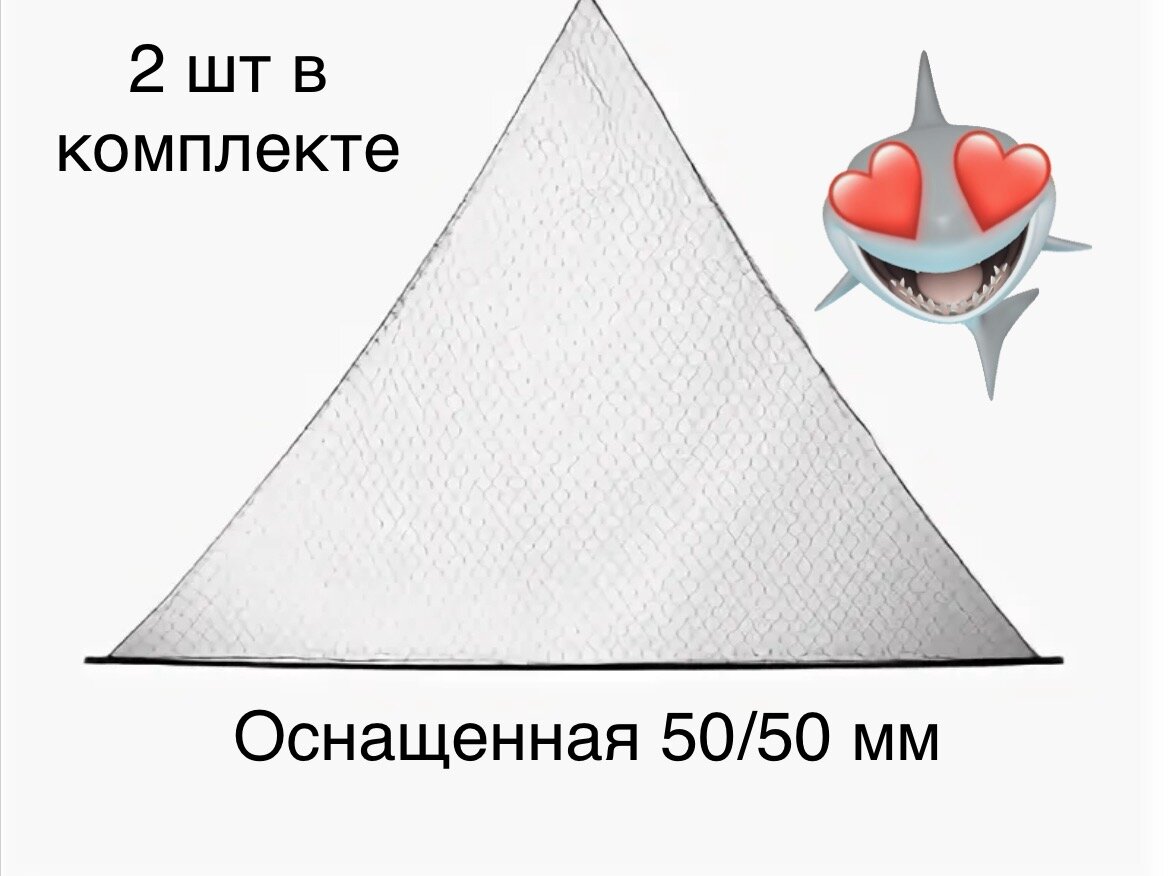 Рыболовная косынка все сезонная оснащённая. Ячейка 50 мм.
