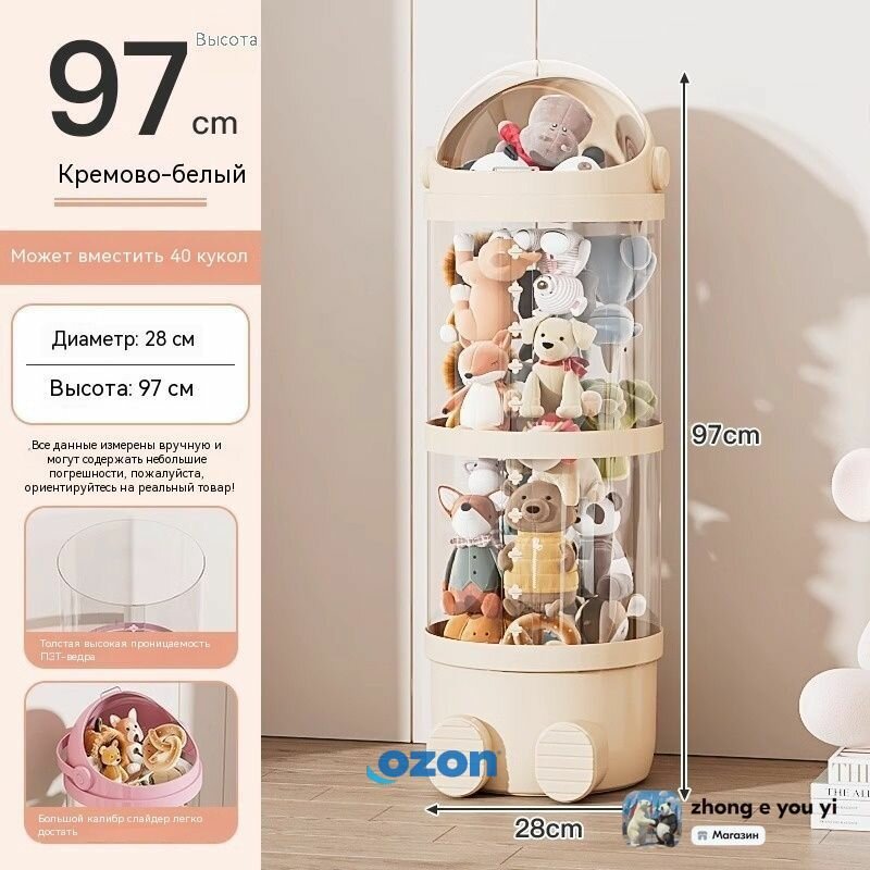 Органайзер для игрушек