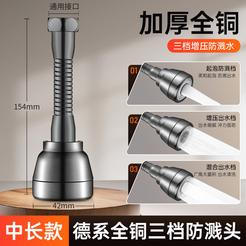 Цельномедный удлинитель для смесителя, устройство против брызг воды, специальная насадка для кухни, универсальный соединитель, аксессуар для душа.