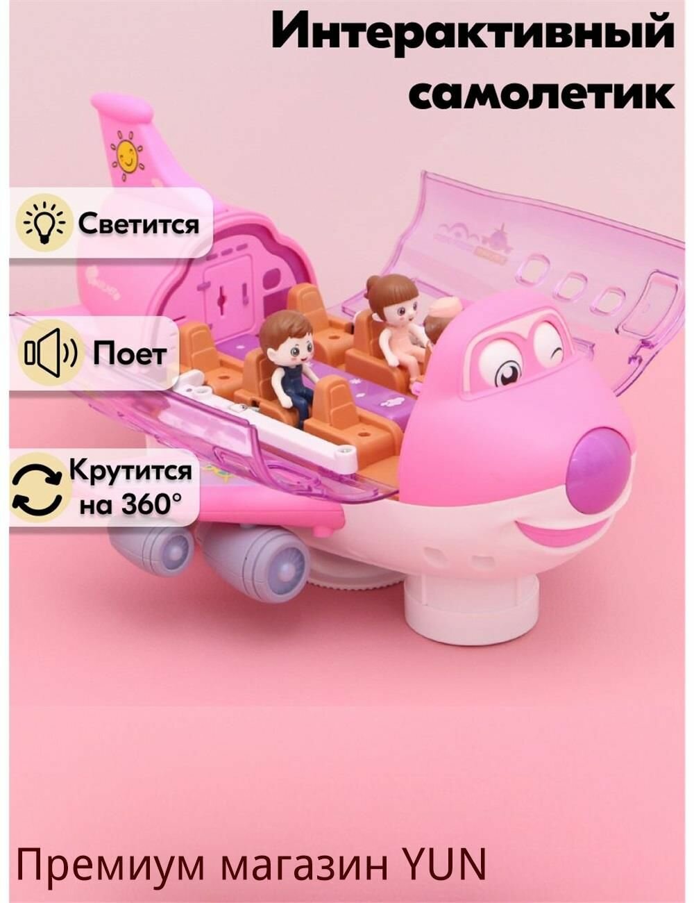 DINGXIAN Интерактивный музыкальный самолет с пассажирами: светящийся, со звуковыми эффектами и движением (игрушка для детей)