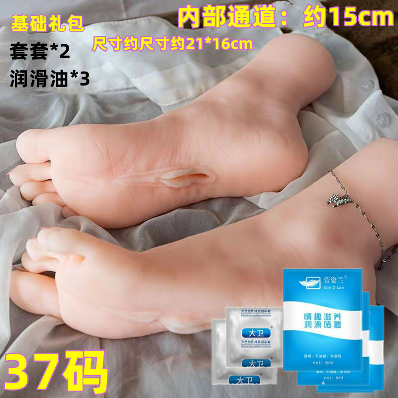 Дропшиппинг Мастурбатор для мужчин с фетишем на ноги, инвертированная форма, секс-игрушки, подошва с отверстием, авиационный кубок, форма для ног