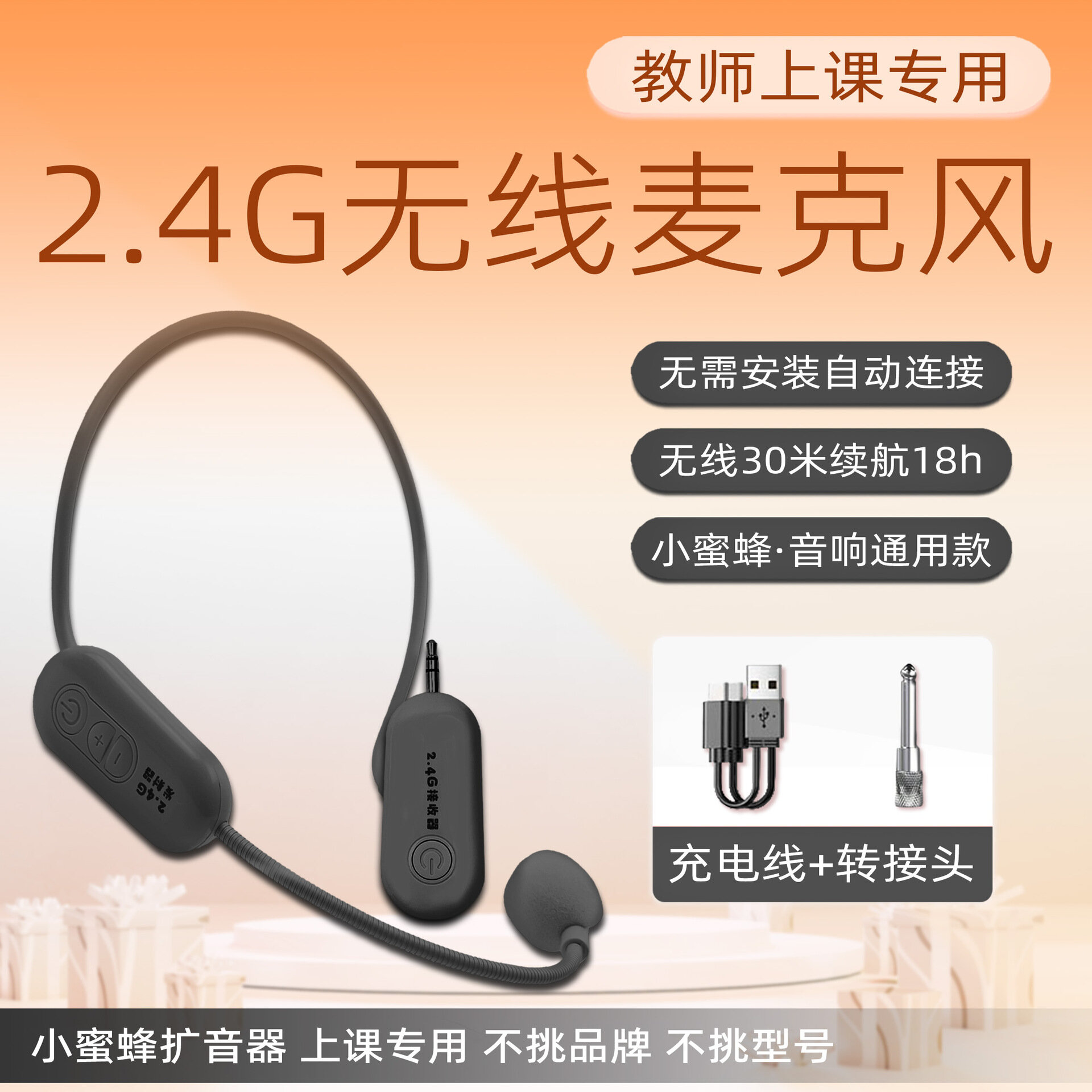 Беспроводной микрофон на голову Zhou Dayu, усилитель Little Bee, универсальный ручной микрофон с Bluetooth-динамиком, маленький микрофон