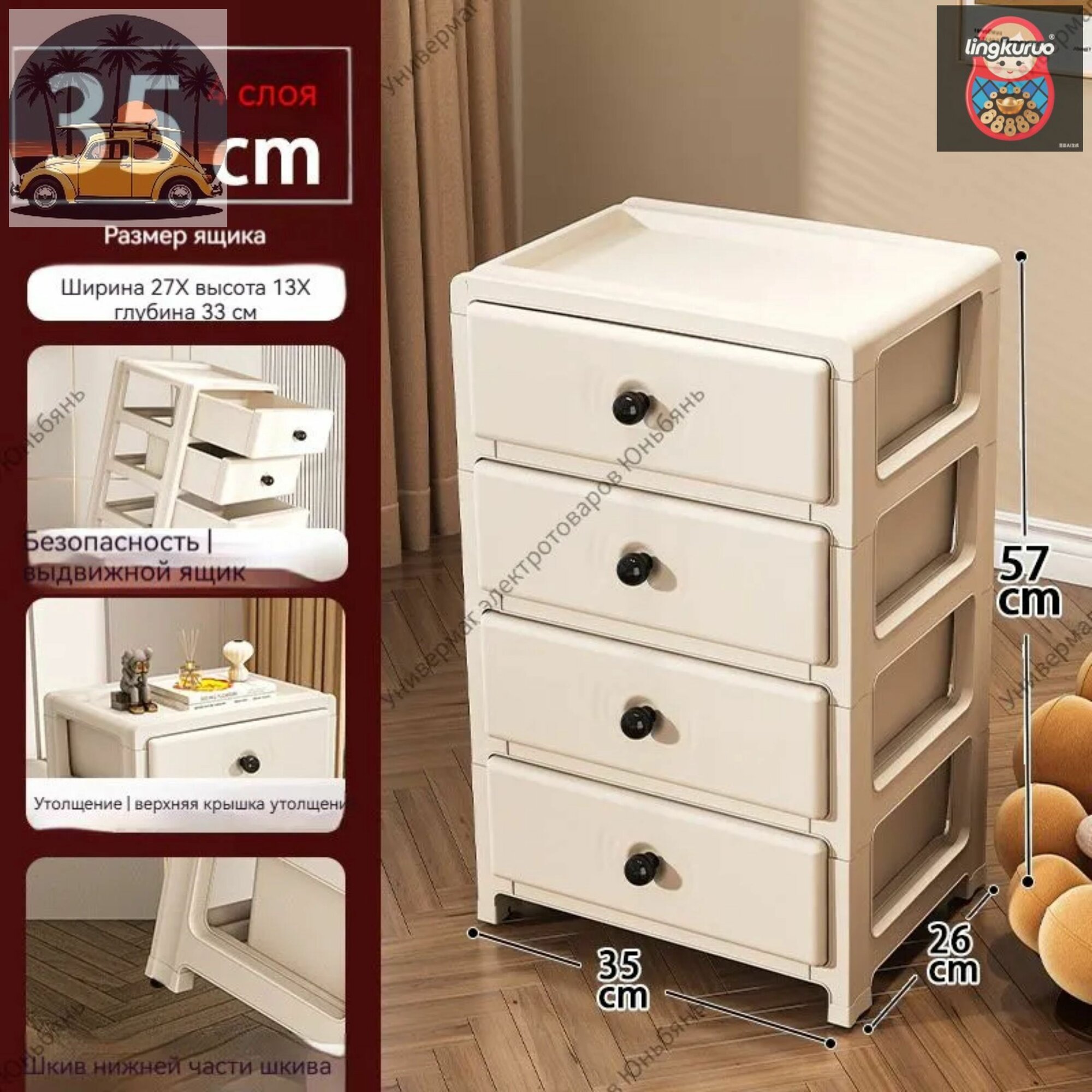 Комод, 4 ящ, 35х26x57 см