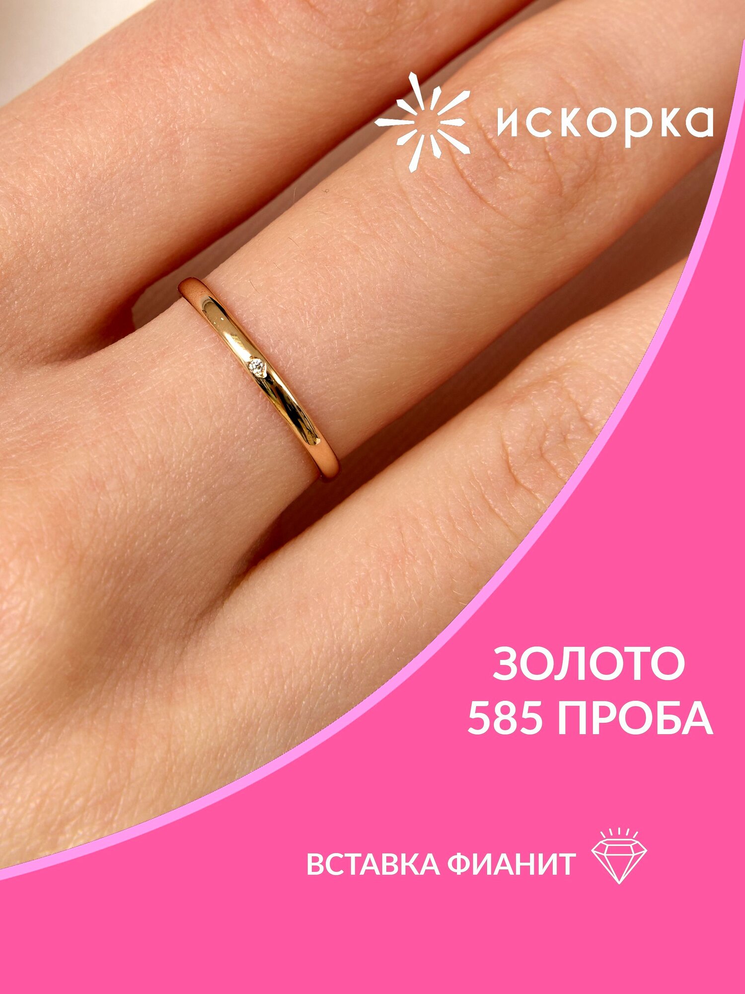 Кольцо обручальное, красное золото, 585 проба