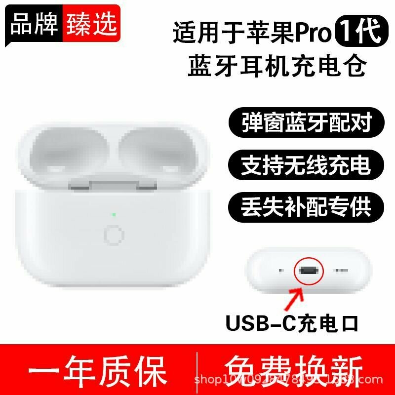 Совместим с Apple AirPods Pro, беспроводные наушники, чехол для беспроводной зарядки, замена зарядного бокса для 3/4/1/2 поколения, продается отдельно