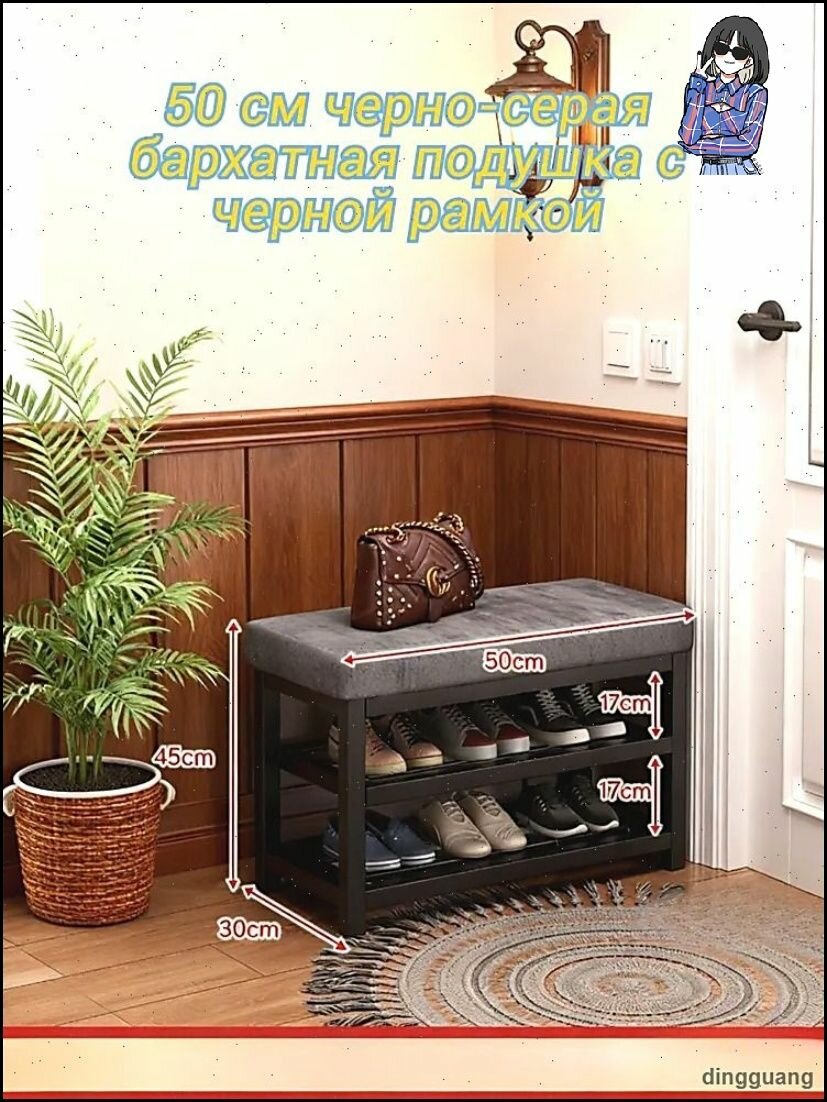 Обувница, Металл, 50х30х45 см