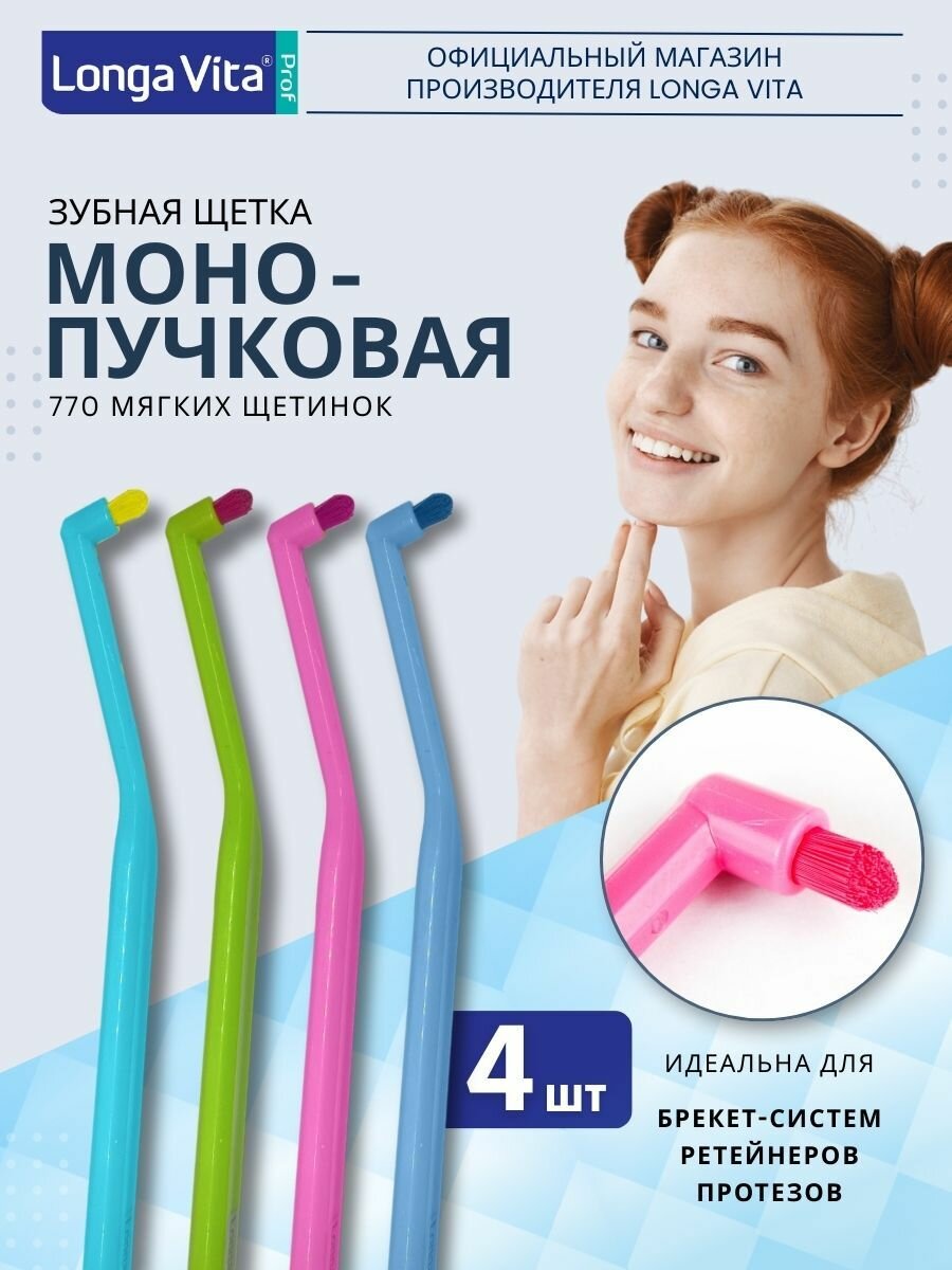 Зубная щетка