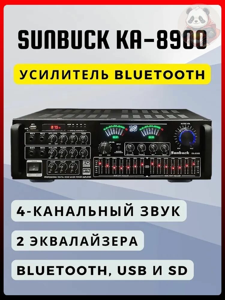 Усилитель Sunbuck KA-8900