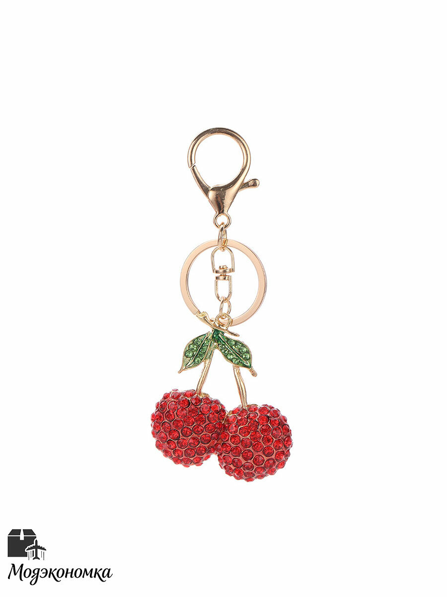 Брелок для ключей в виде вишни (с блестками), разные цвета — для ключей/декора сумок