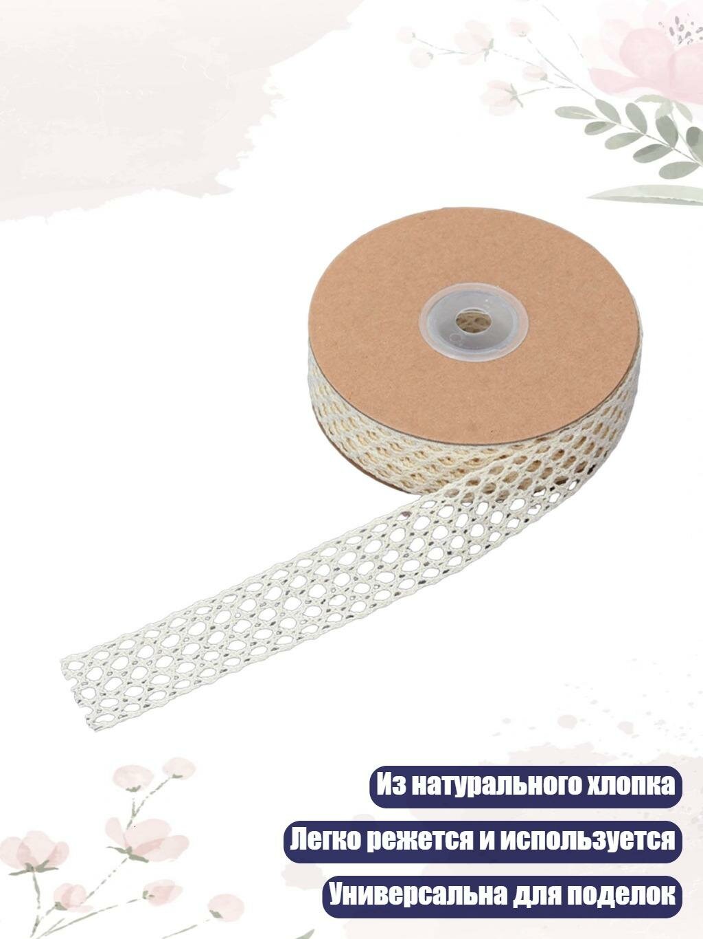 Лента декоративная с люверсами, Бежевый