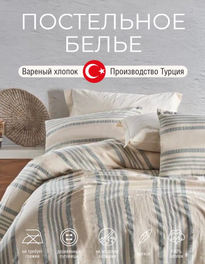 Постельное белье Saheser, 100 % хлопок, Турция, евростандарт