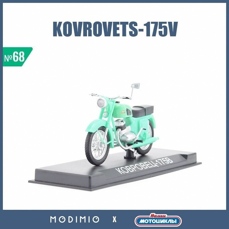 Пластиковая модель советского мотоцикла Ковровец-175В в масштабе 1:24.
