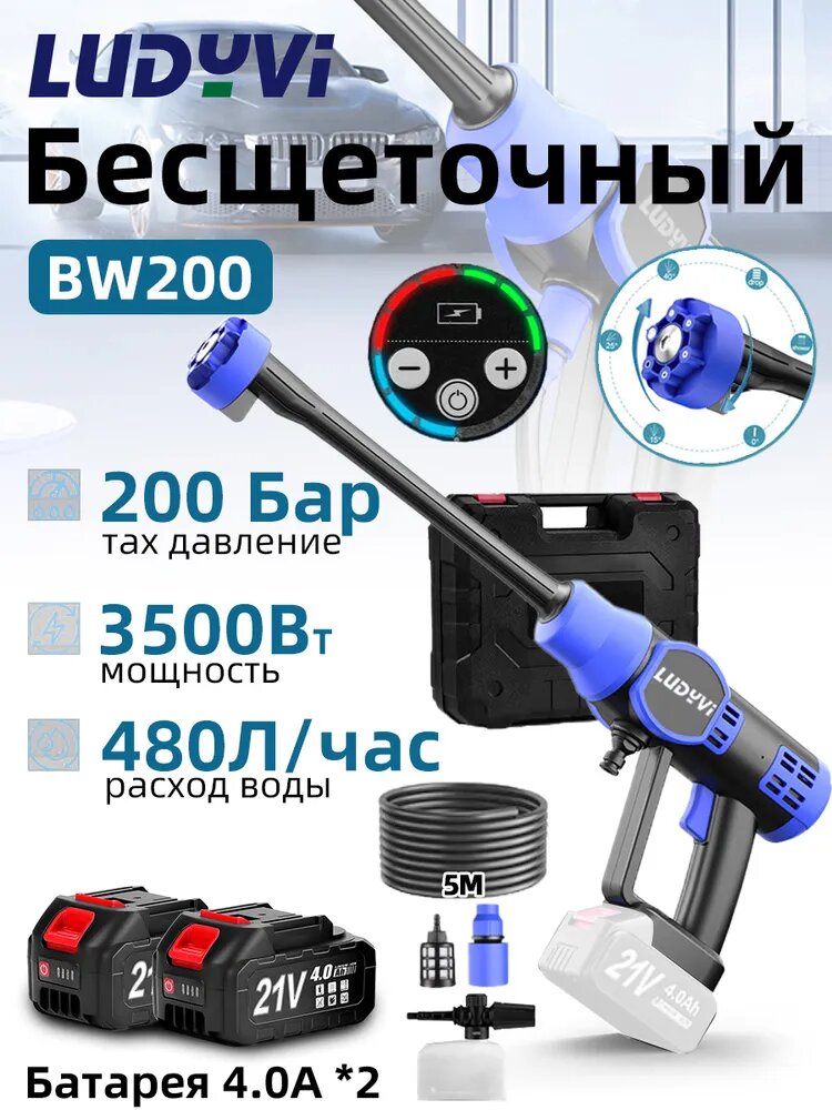 Беспроводная мойка высокого давления 200 бар, портативная автомойка высокого давления, используемая для мытья автомобилей, дома и полов