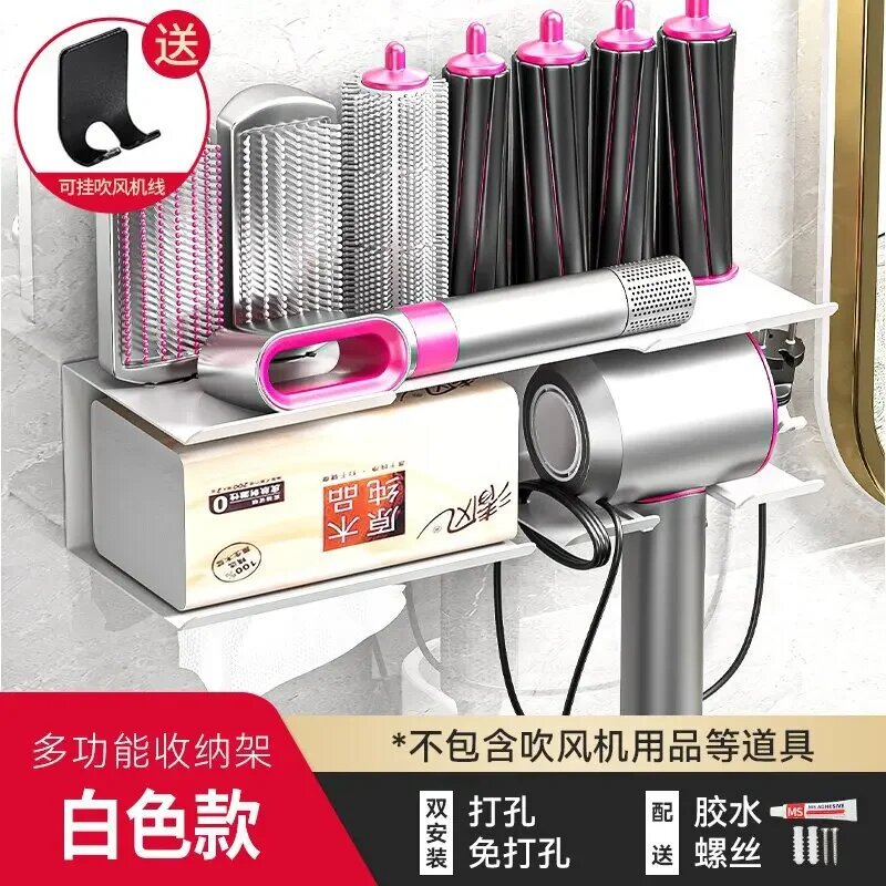 Подставка для фена и щипцов Dyson TBOLUO white