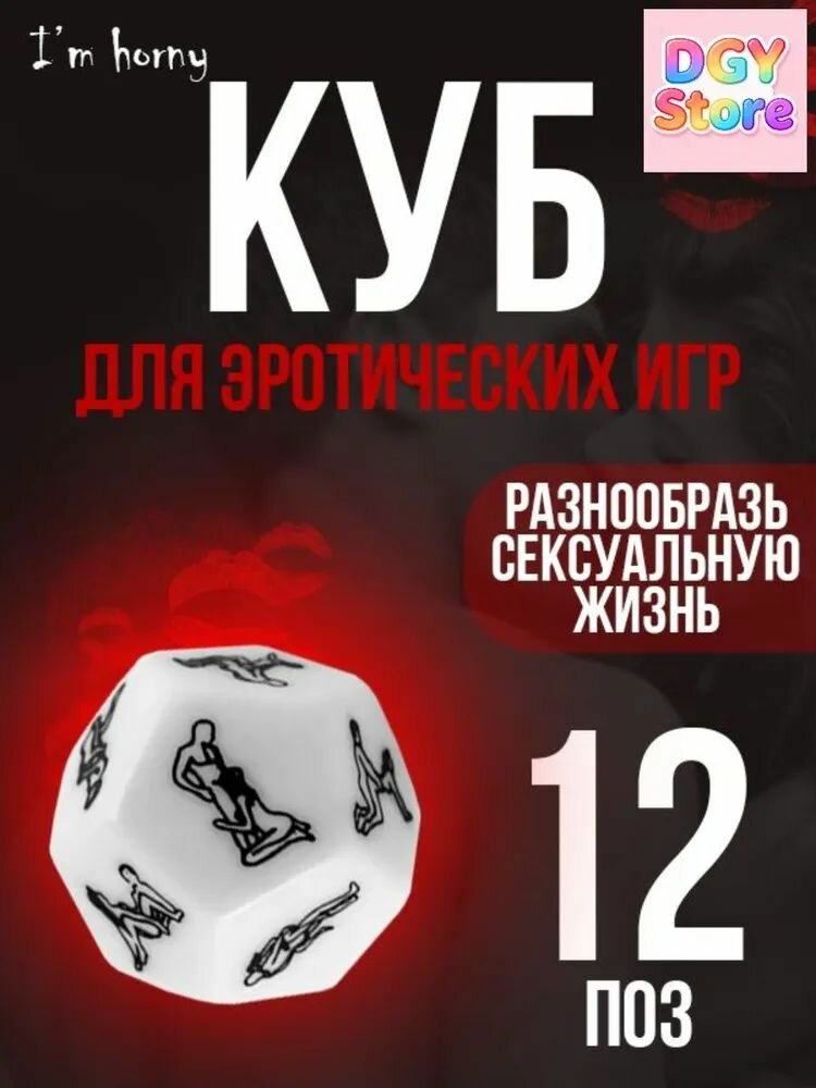 Эротический бестселлер, игра