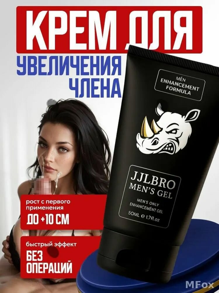 Крем интимный, Гель, 50,5 млмл