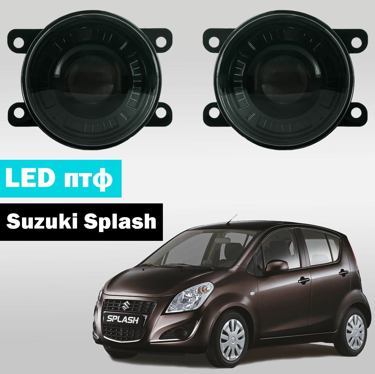 Противотуманные фары Suzuki Splash Светодиодные туманки LED птф Сузуки Сплэш 60W