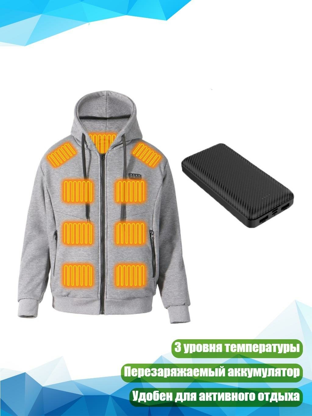 Обогреваемая толстовка с 6 зонами нагрева и аккумулятором 20000 мАч, XXL - 2