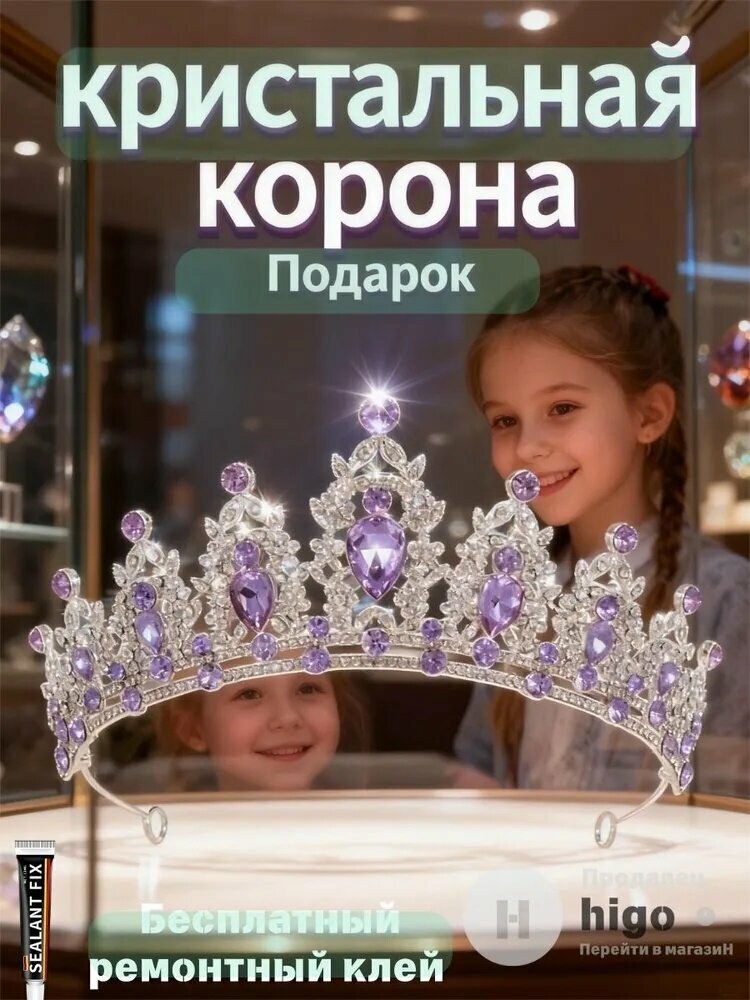 Ободок 1 шт.