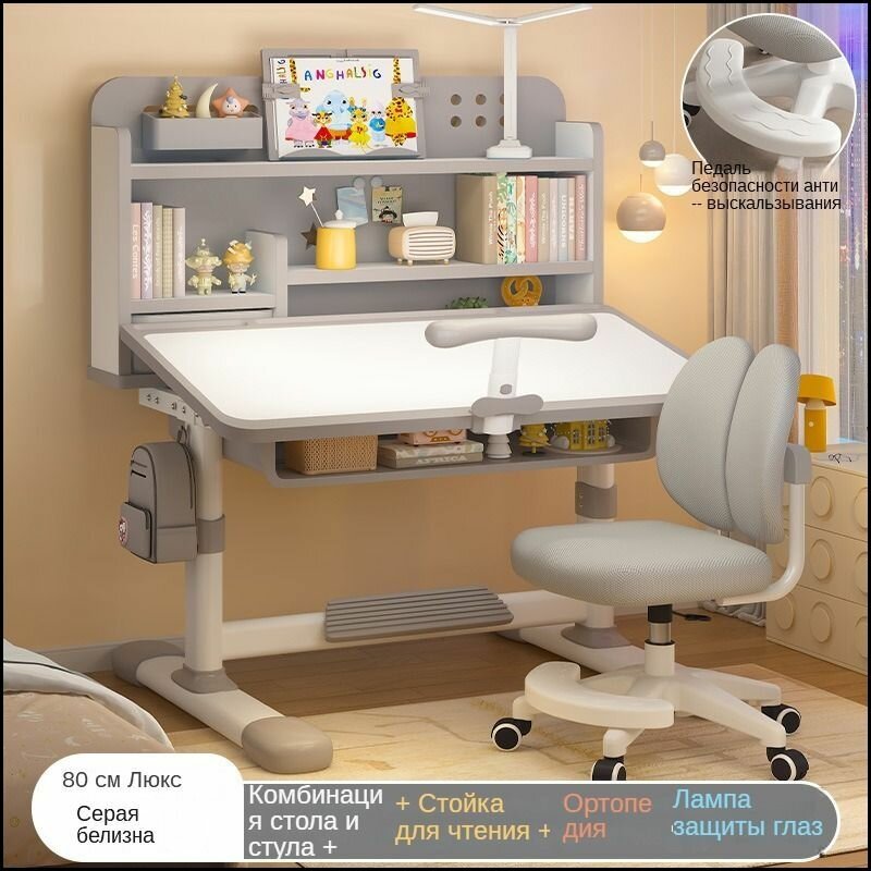 Эксклюзивный моноблок с партой и стулом для ребенка