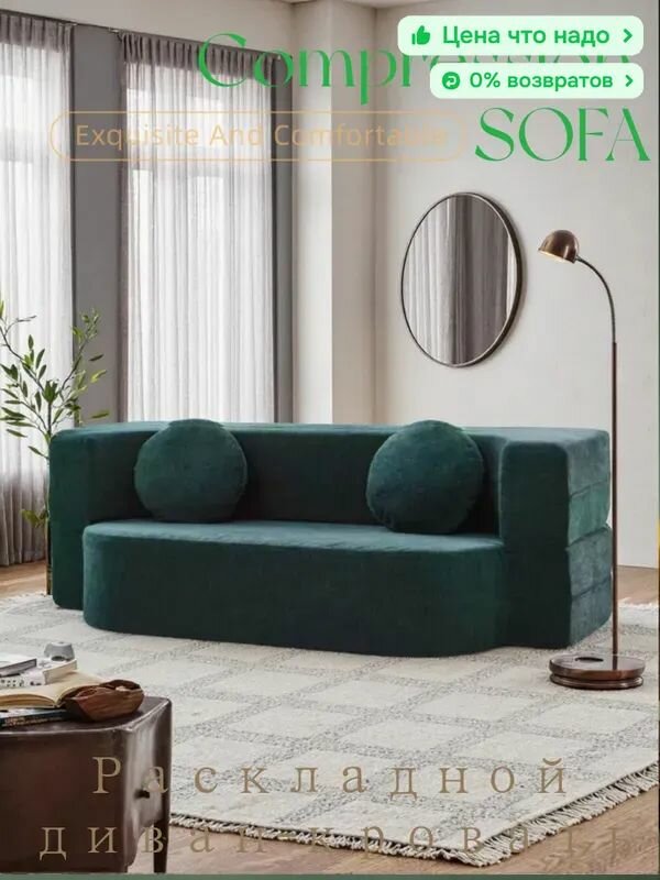 Диван раскладной 200х70х60 см, темно-зеленый