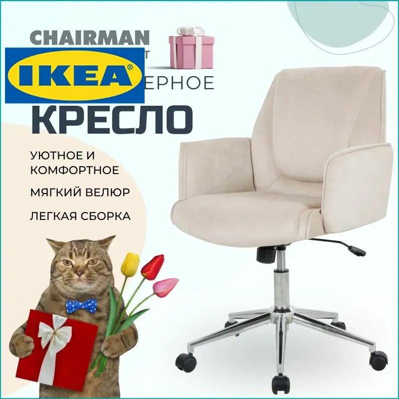 Офисное кресло CHAIRMAN CH302, ткань велюр, бежевый--0611