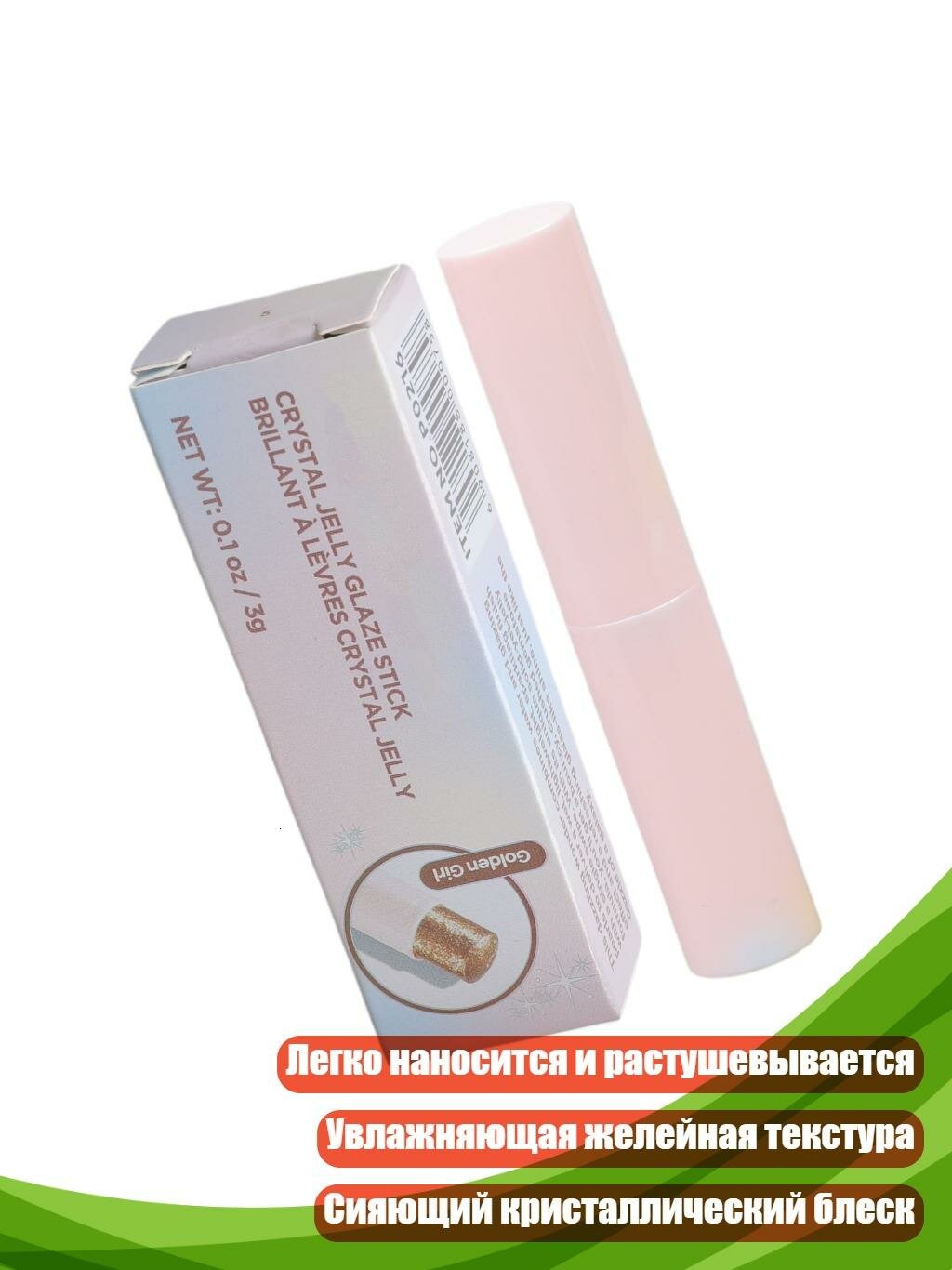 Тени-карандаш Crystal Jelly Glaze, 04