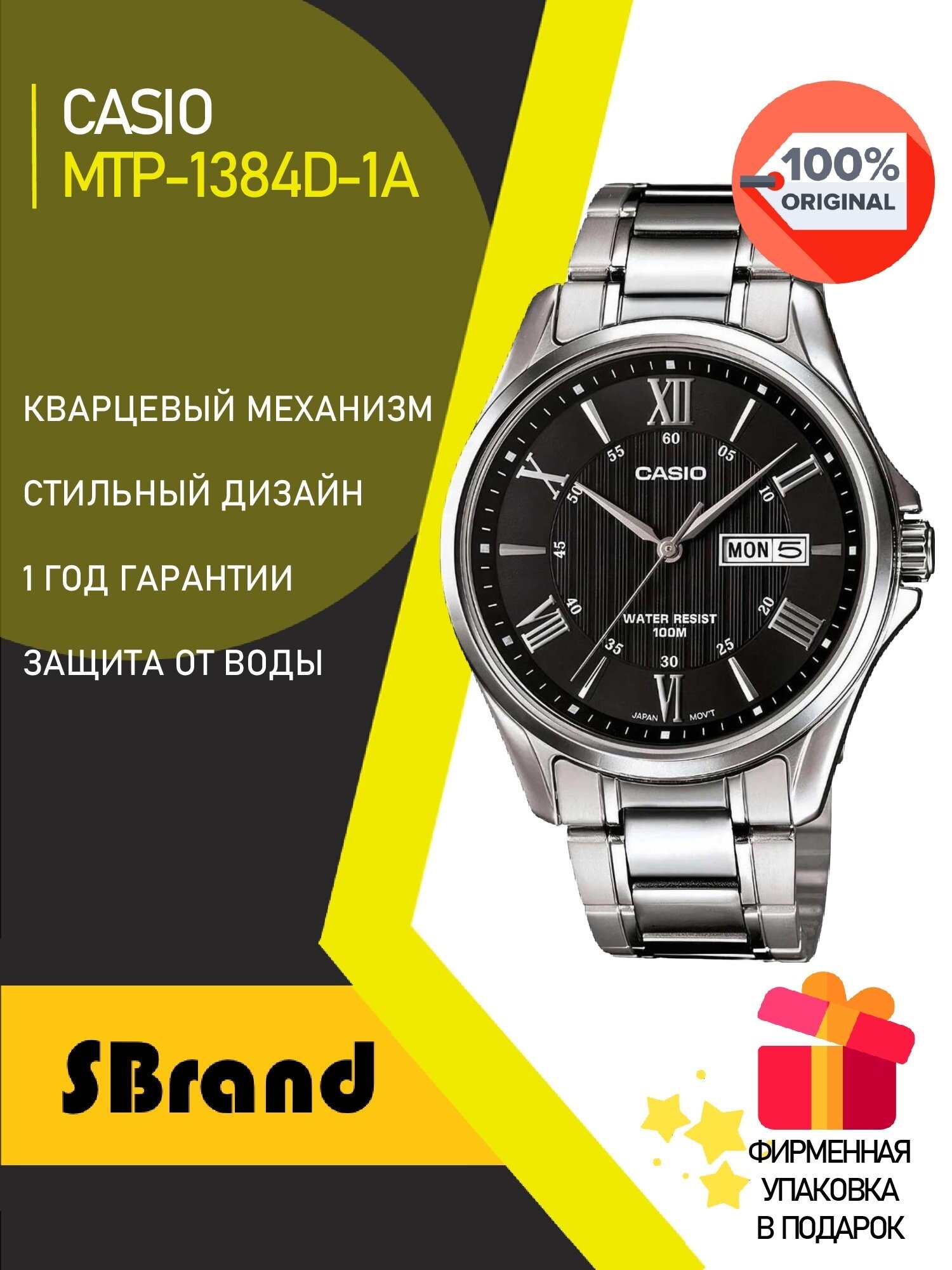 Наручные часы Analog