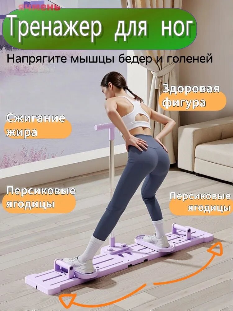 Интерактивный спортивный тренажер jianshenqi926