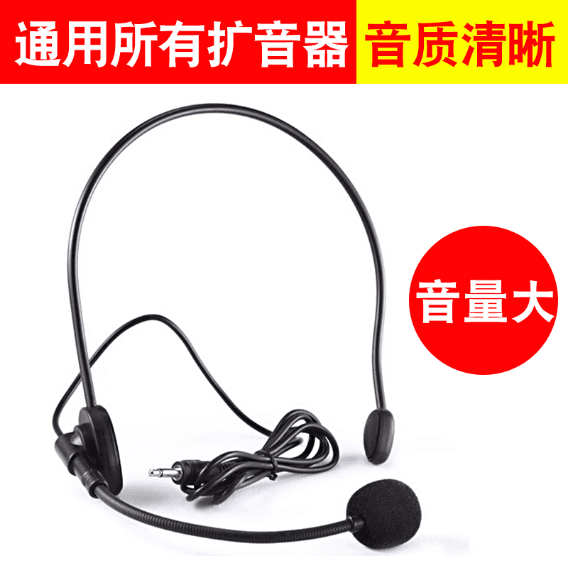 Универсальный проводной микрофон-гарнитура Sony Ericsson Little Bee с усилителем для учителей Проводная гарнитура [один