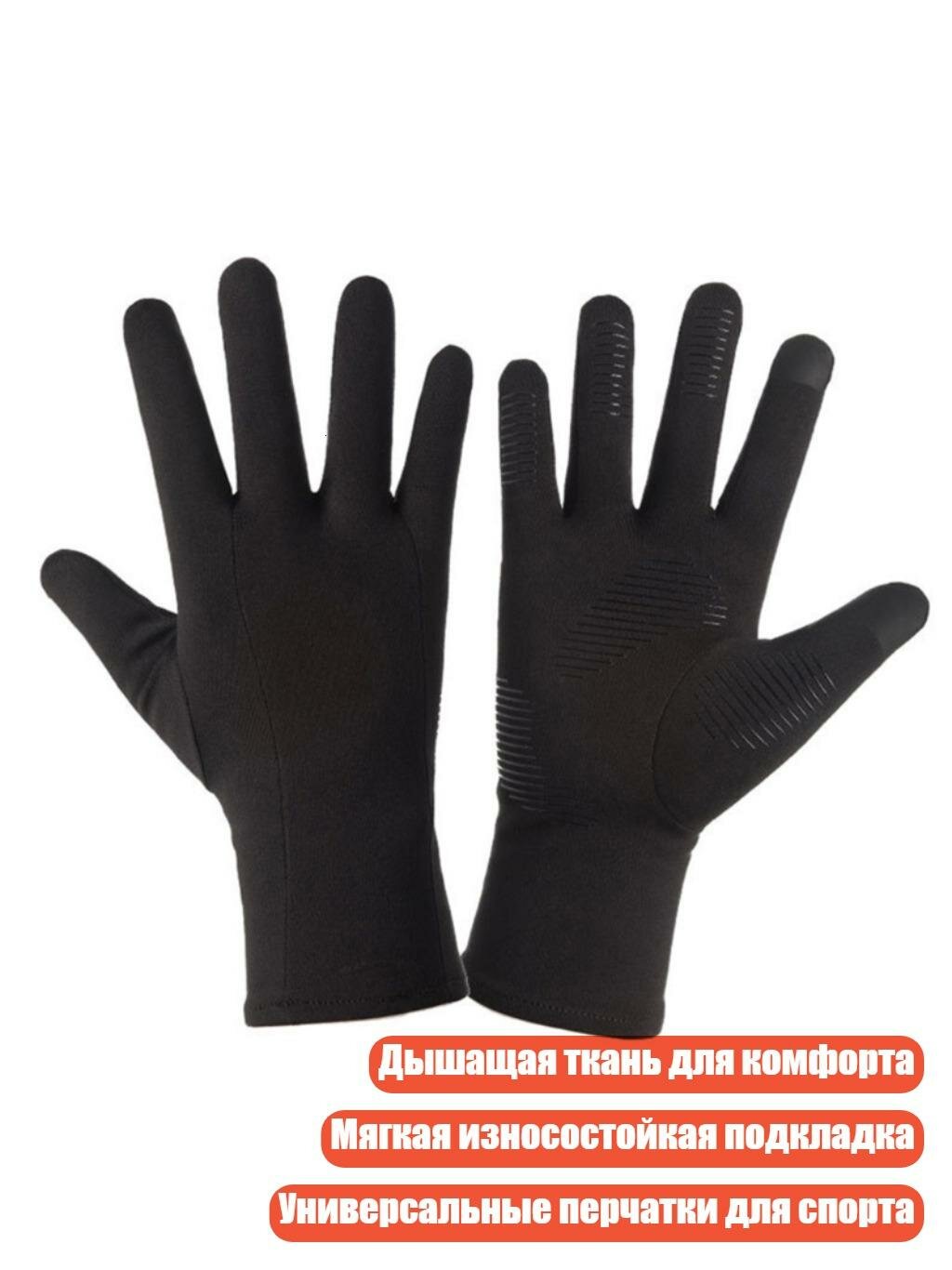 Велоперчатки для мужчин и женщин, L