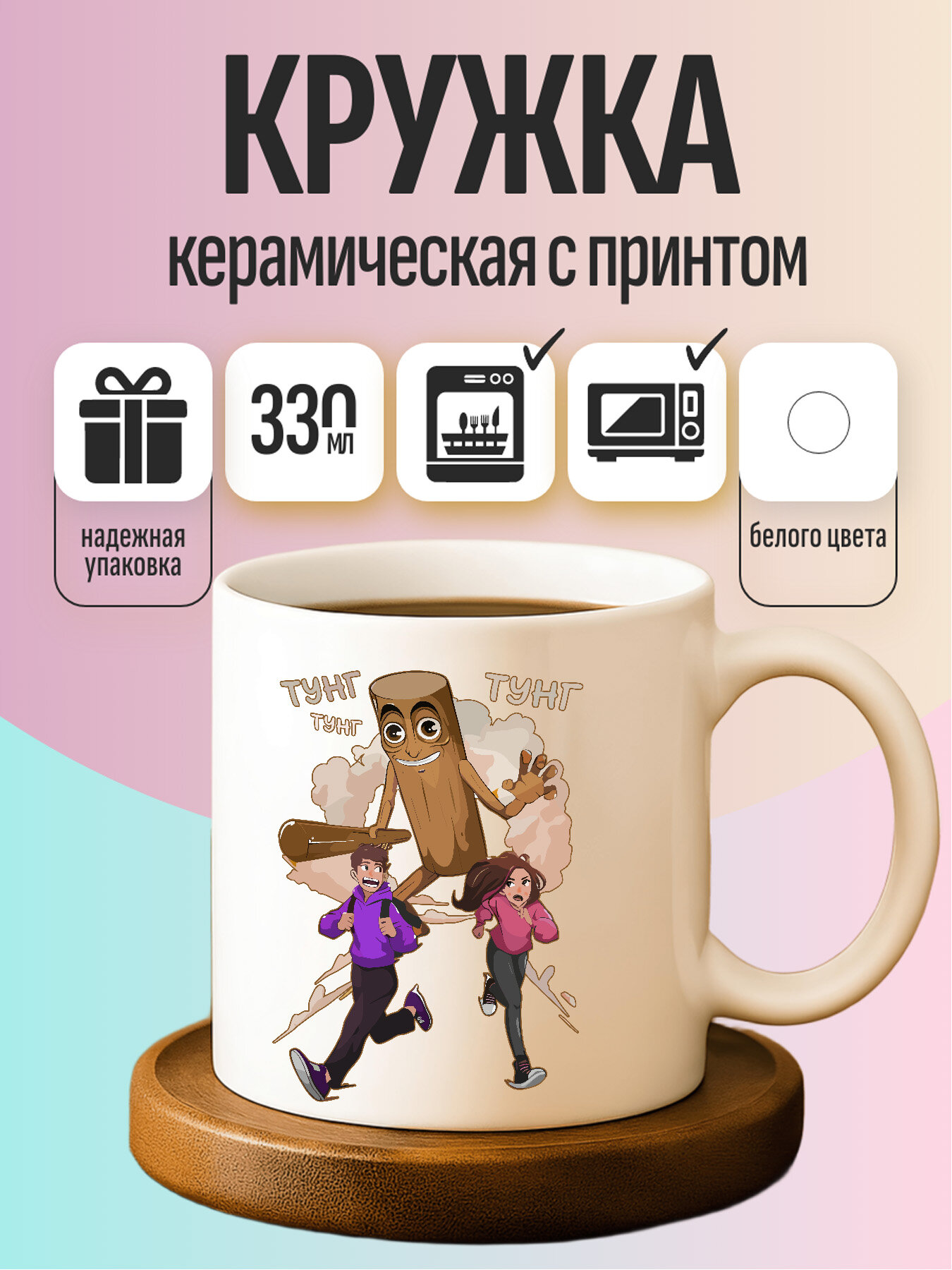 Кружка на подарок, на праздник с принтом ребенку Мерч Света Кемер