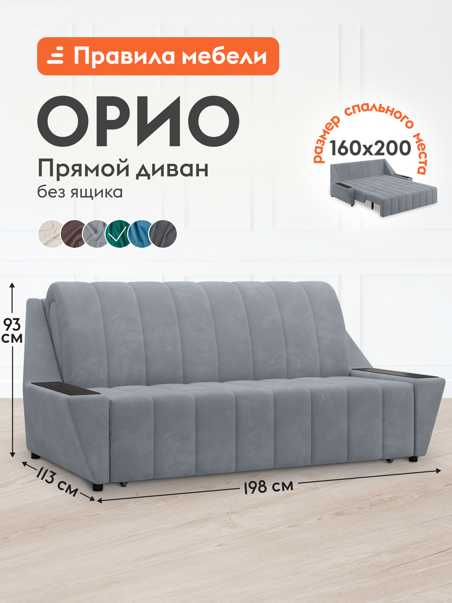 Диван кровать прямой Орио независимый пружинный блок, раскладной, аккордеон, 160х200 см спальное место, Серый, велюр