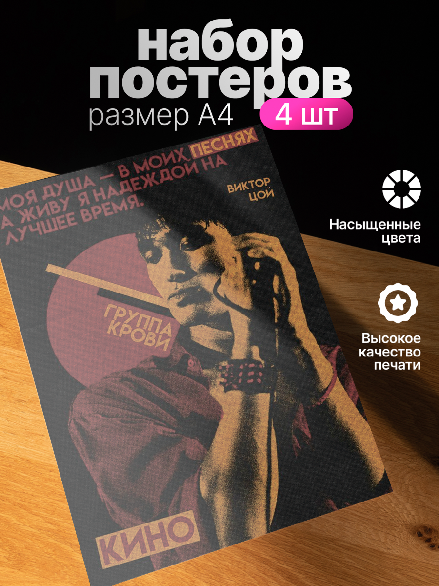 Набор плакатов ZEKEKS Кино, на стену, без рамы, 29x21 см, цифровая печать