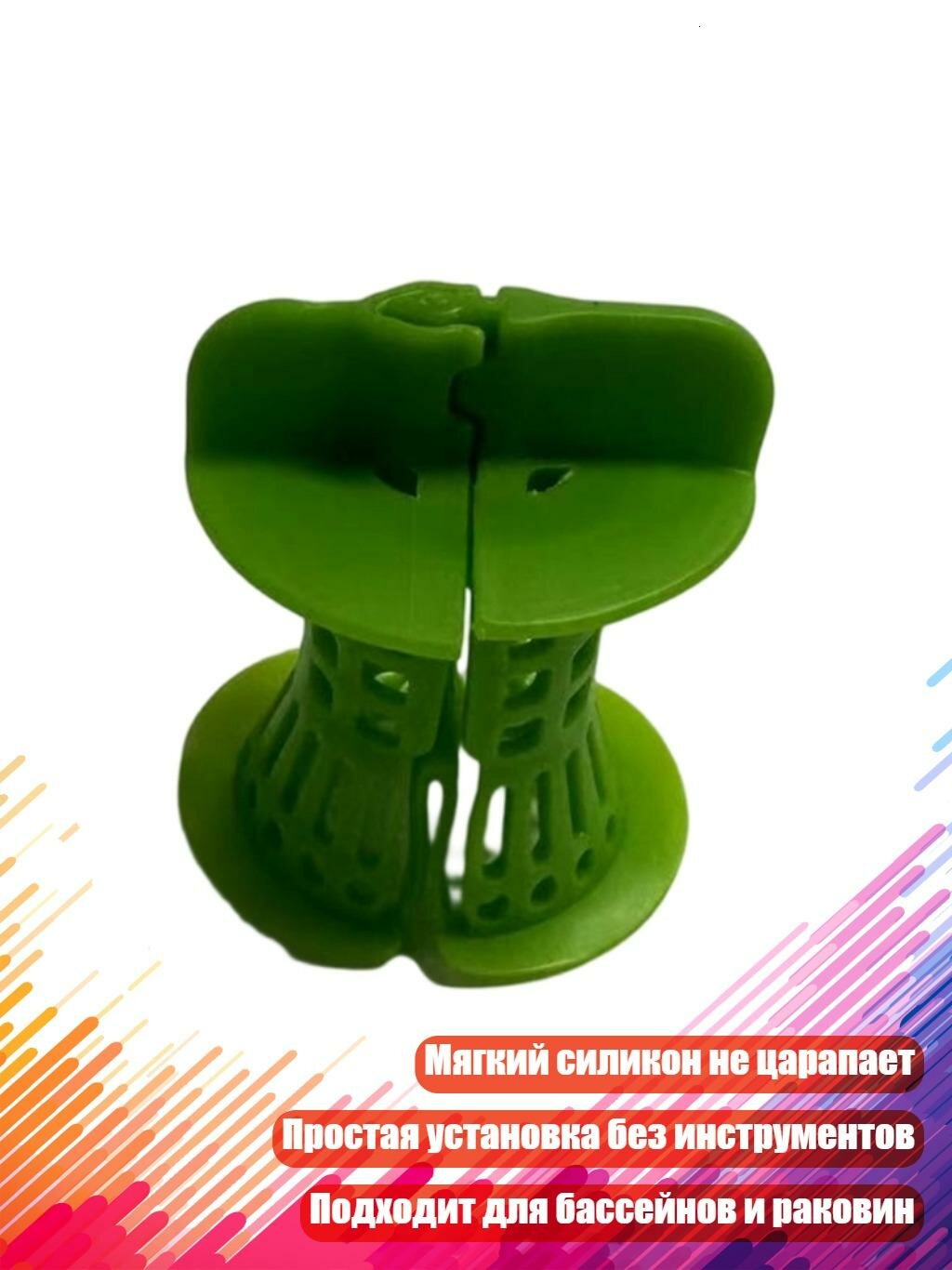 Сетка-фильтр для слива бассейна, Зеленый