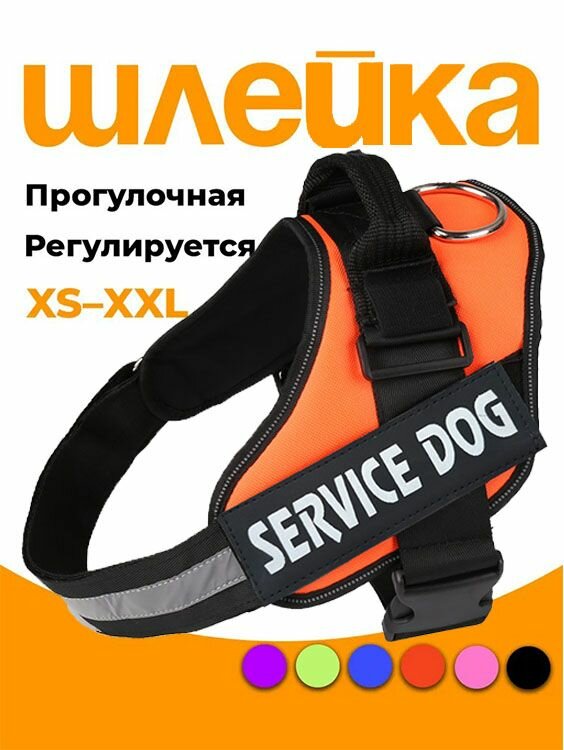Шлейка для собак тактическая с ручкой и светоотражающими вставками, жилет для крупных и средних собак, регулируемая шлейка Service Dog для прогулок и дрессировки