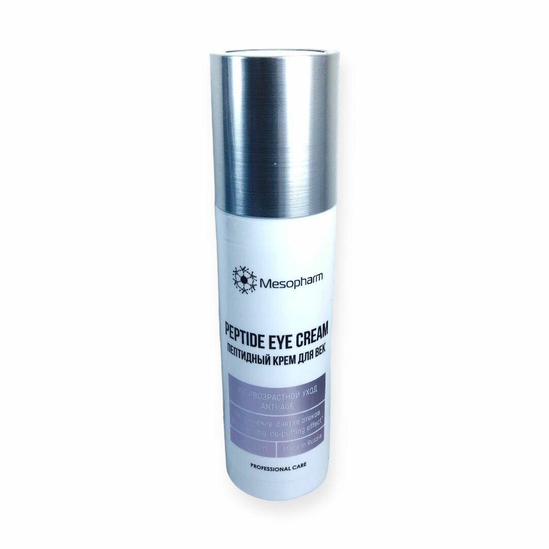 MESOPHARM Крем для век с пептидами 50мл / NEW PEPTIDE EYE CREAM 50ml