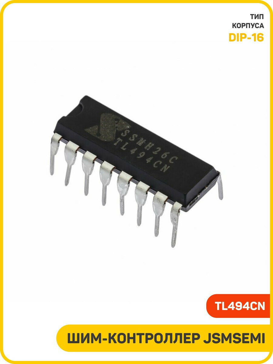 ШИМ-контроллер JSMSEMI (TL494CN (DIP-16)/КР1114ЕУ4)