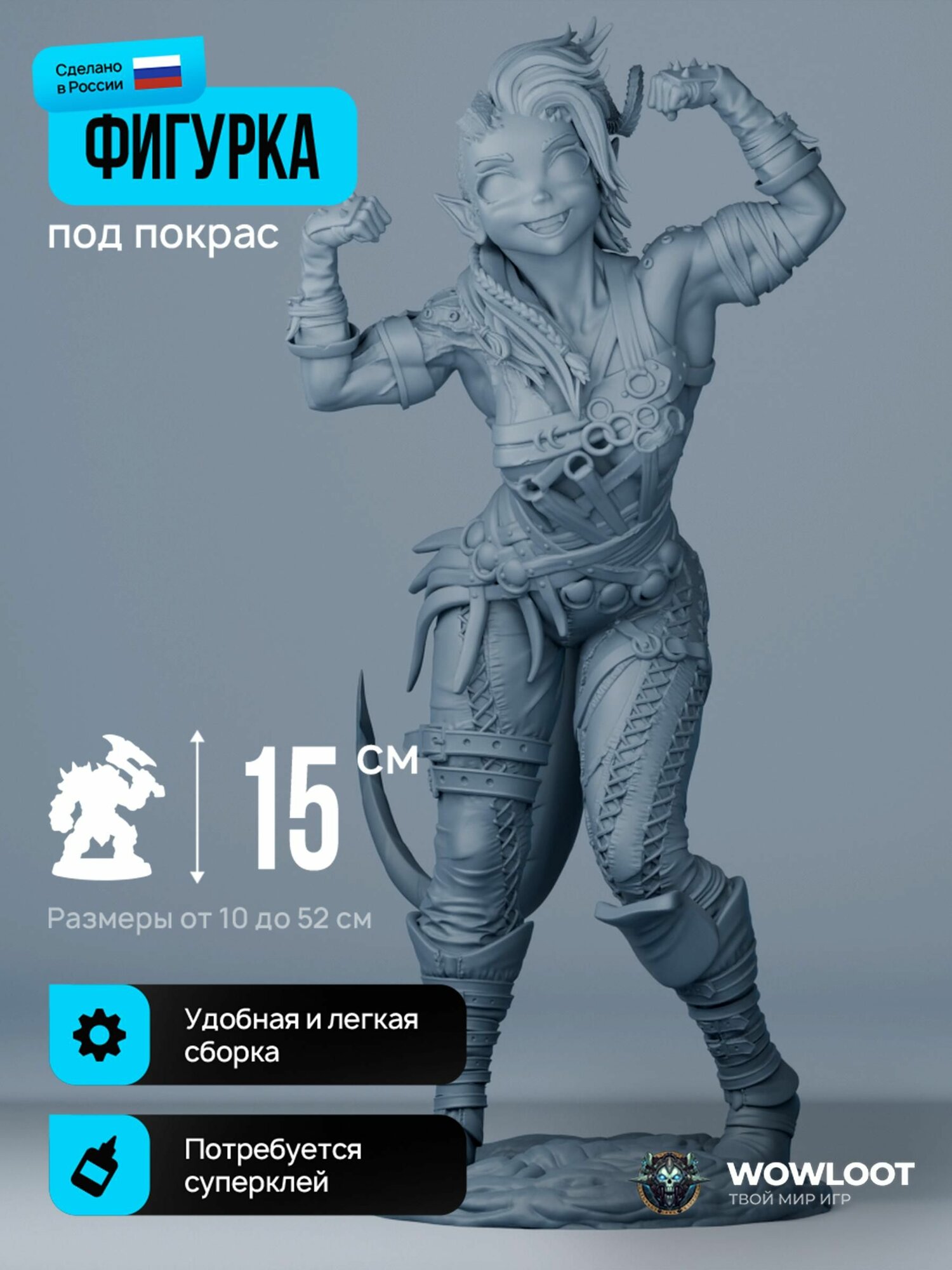 Фигурка Врата Балдура Карлач 15 см (Karlach Baldur's Gate 3) для покраски