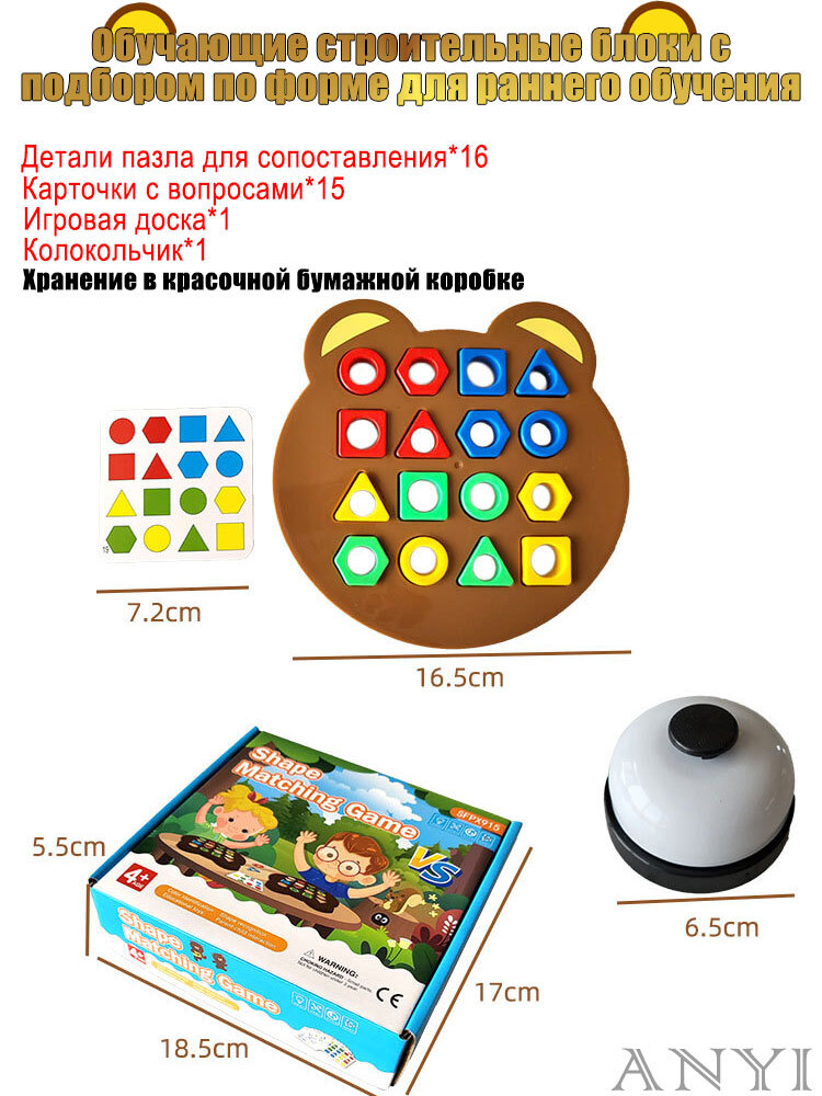 Развивающая игра "Подбор геометрических фигур", деревянный сортер в стиле Монтессори. Для детей 3-8 лет, развитие моторики и логики