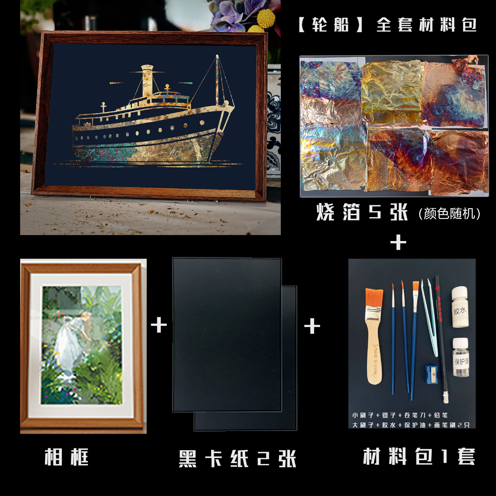 Набор материалов для рисования фольгой своими руками, творческое занятие для разогрева, в стиле Xiaohongshu, декоративная живопись с золотой фольгой.